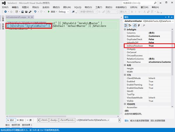 2-2 設計一個簡單的流程 - (8)EEP2012-Mobile Workflow